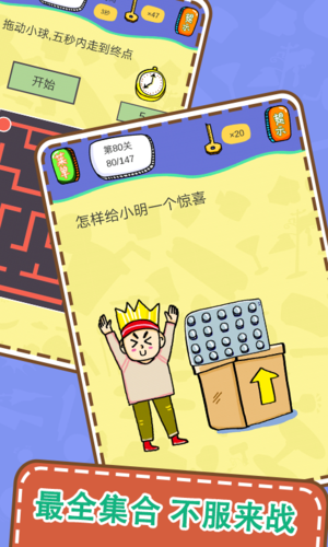 最囧烧脑解谜游戏第22关攻略图标