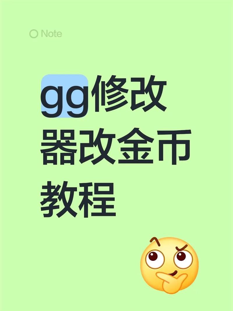 乐乐捕鱼金币修改器
