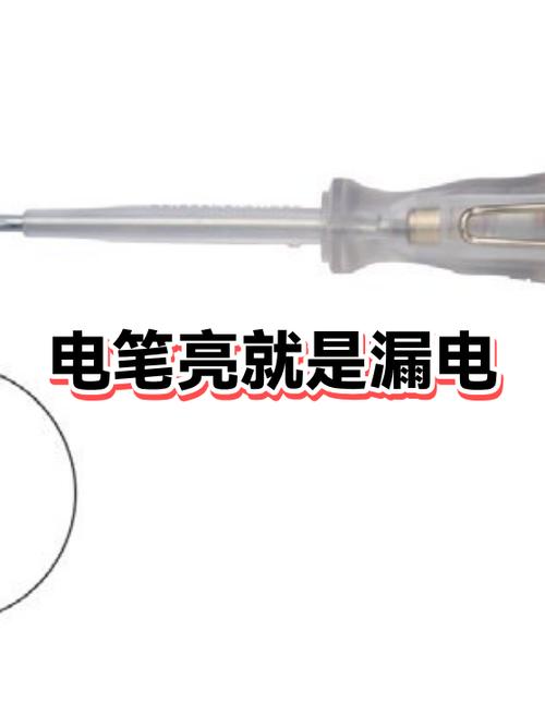 电笔红灯亮是漏电吗截图