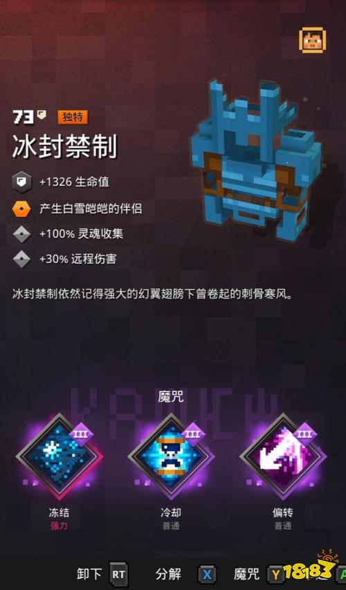 我的世界地下城末影之心截图