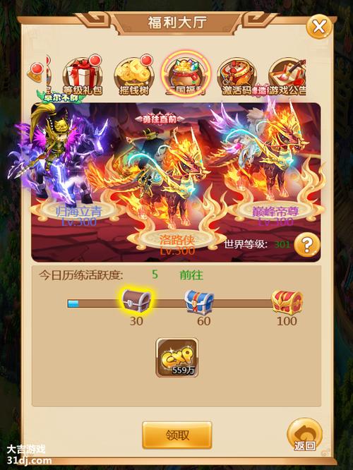 大圣轮回激活码大全图标