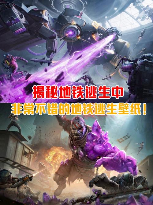 地铁逃生视频骗装备图标