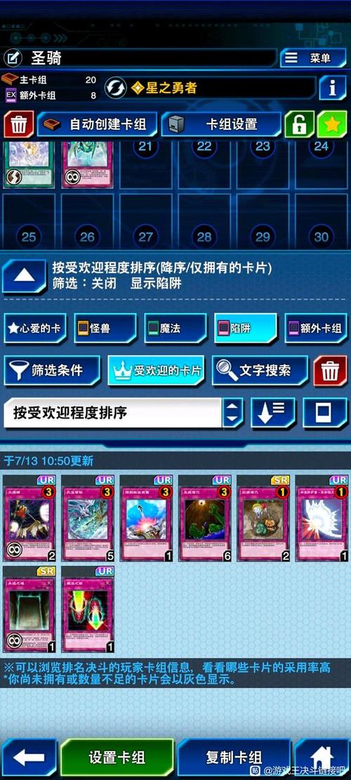 游戏王决斗链接修改器