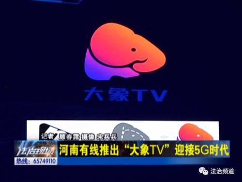 河南电视台大象文化传媒截图