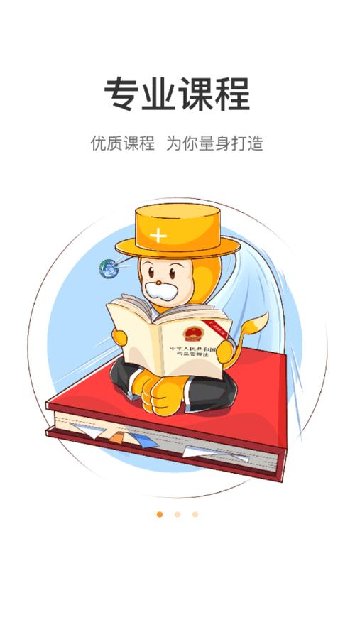 下载润德教育app软件安装图标