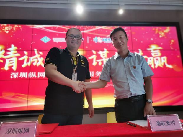 联联支付图标