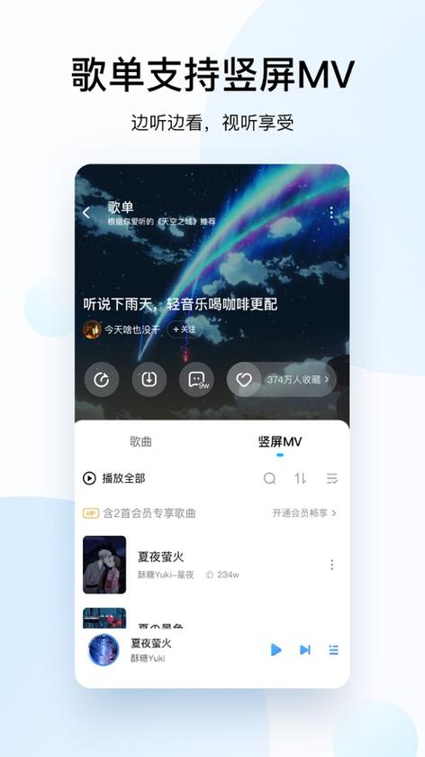 酷狗边听音乐边玩游戏图标