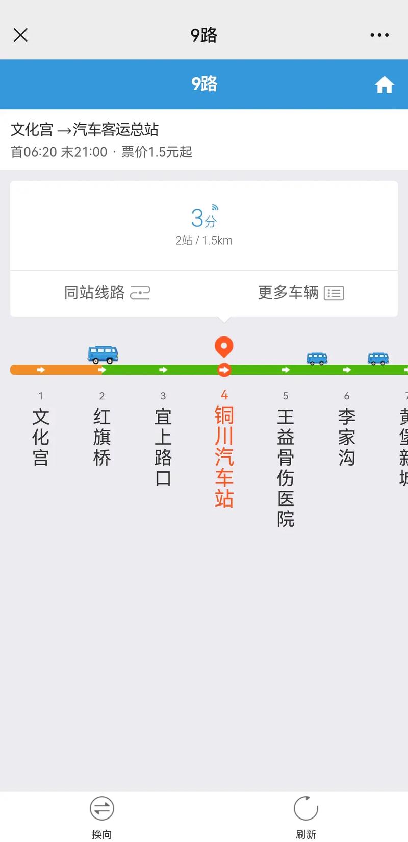 潍v公交查询不能用了什么情况