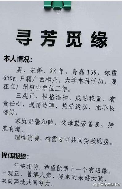 觅缘交友平台电话号图标