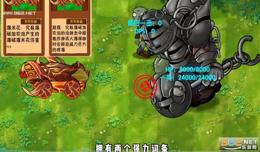 植物大战僵尸mod制作