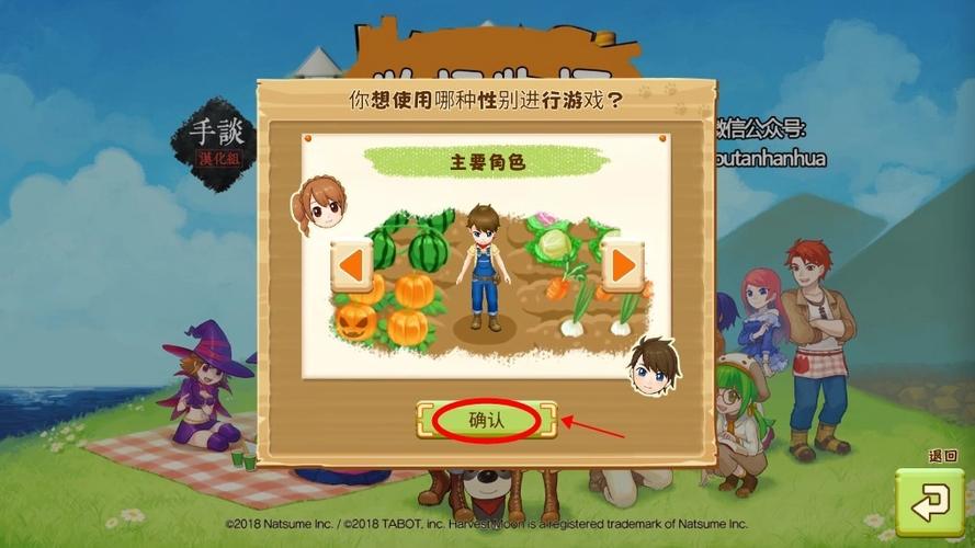 牧场物语希望之光攻略图标