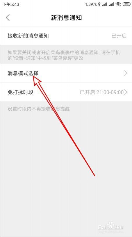 快递提醒怎么设置图标