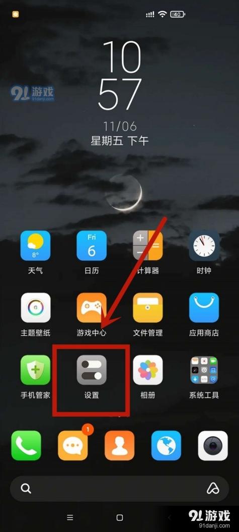 小米手机怎么开快充模式截图