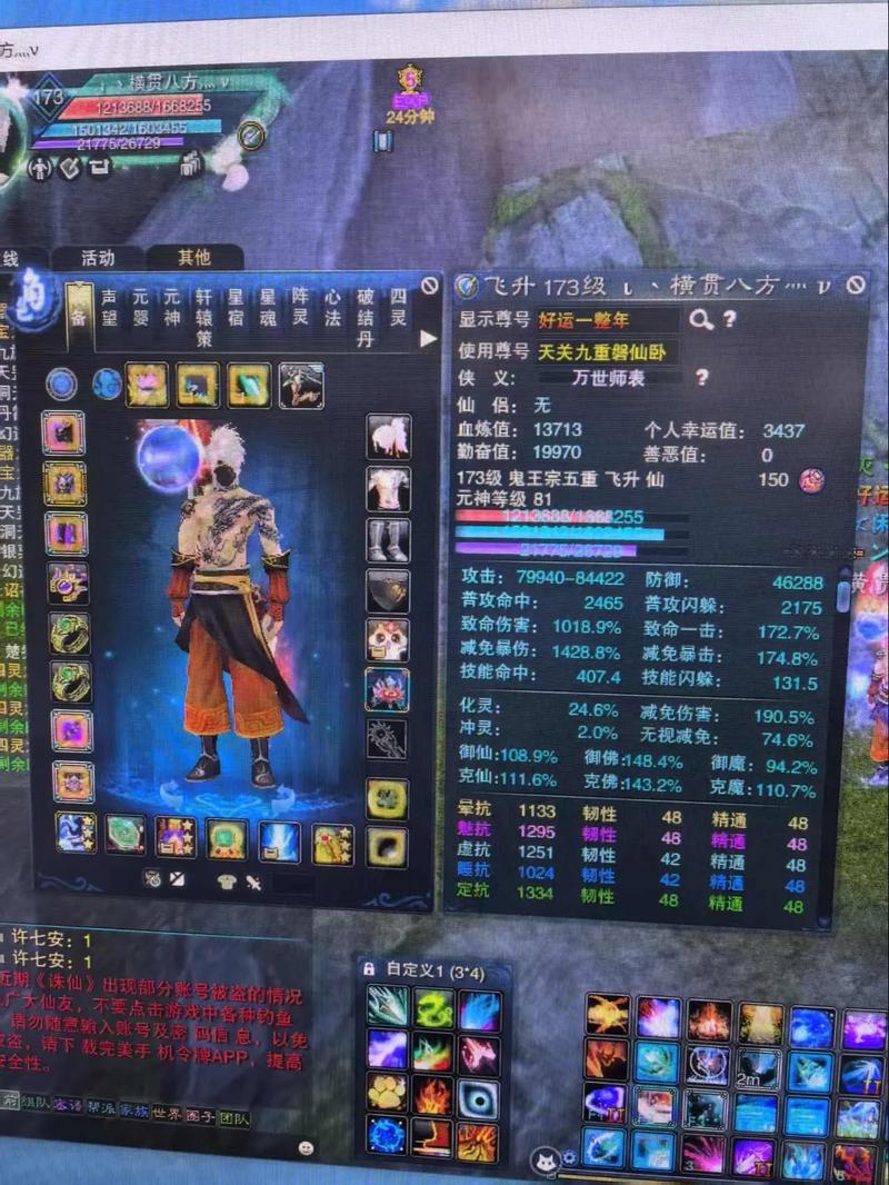 诛仙161升级162图标