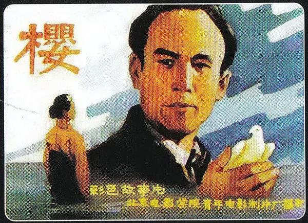 电影樱的剧情介绍图标
