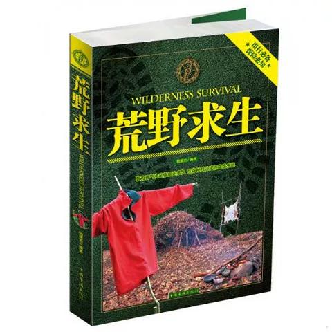 荒野求生正版图标
