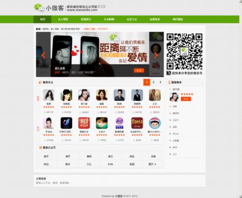 微信微客是什么意思图标