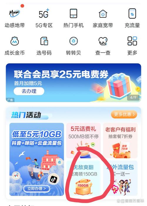 无敌爽翻报名奖励用不了截图