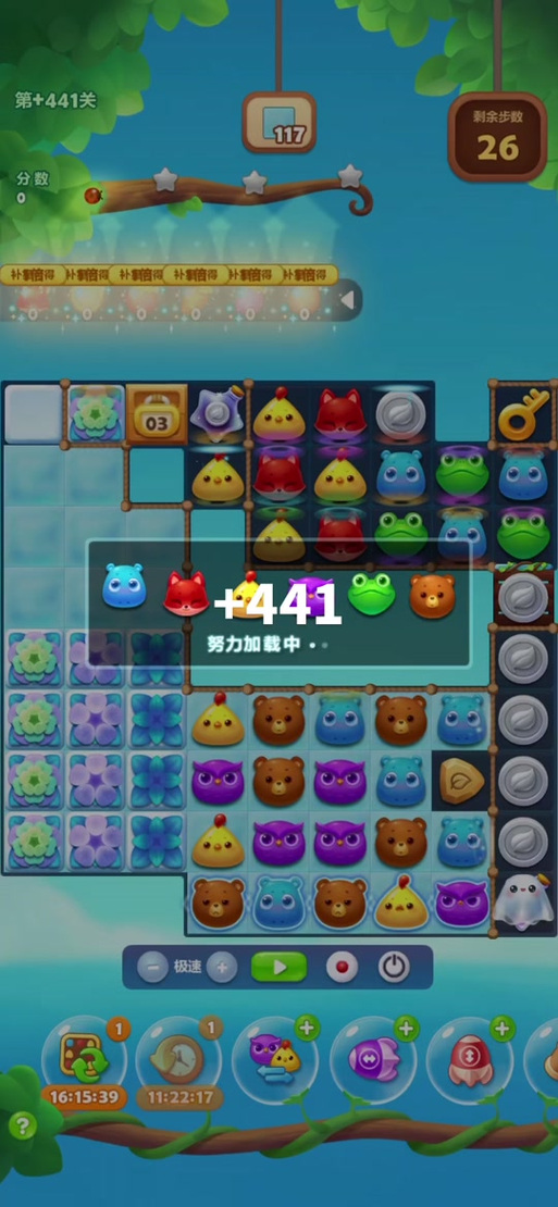 消消乐+439图标