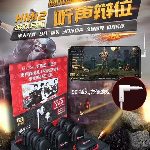 手游吃鸡麦克风没声音截图