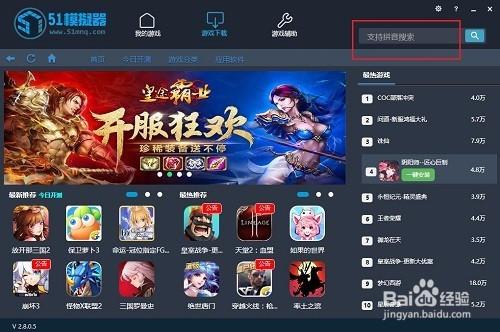 小米模拟器图标