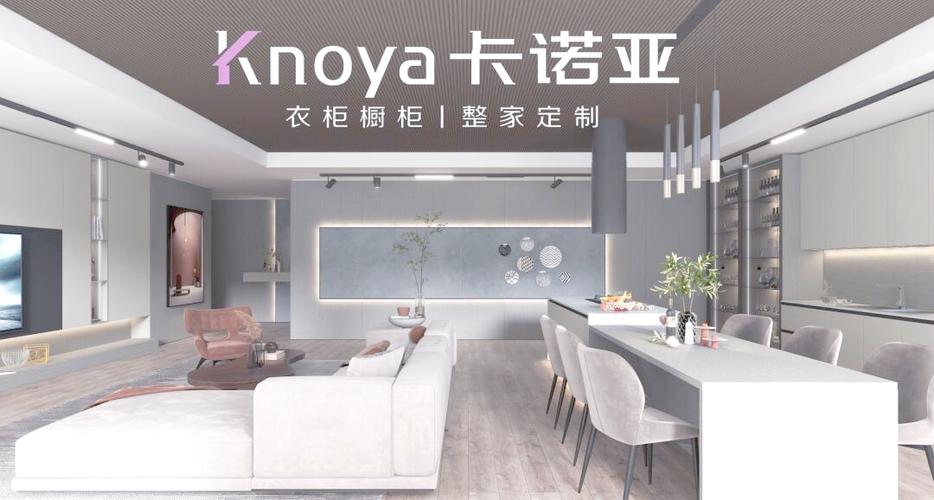 卡诺亚全屋定制截图