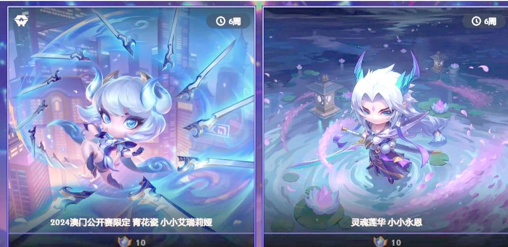 云顶之弈更新图标