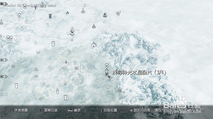 老滚5神光水晶任务图标