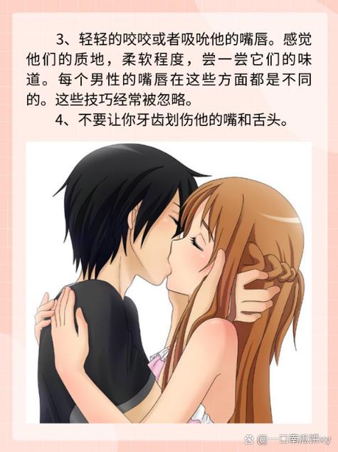 男朋友接吻总是喜欢伸舌头代表什么截图