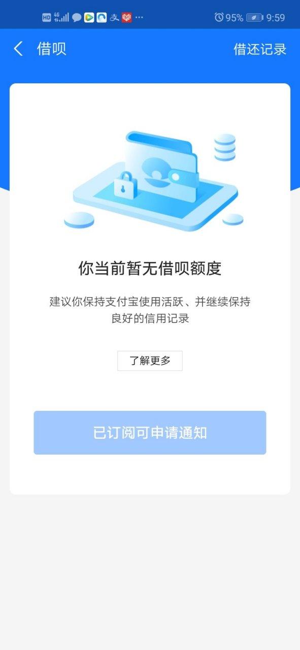 怎么才能彻底关闭借呗图标