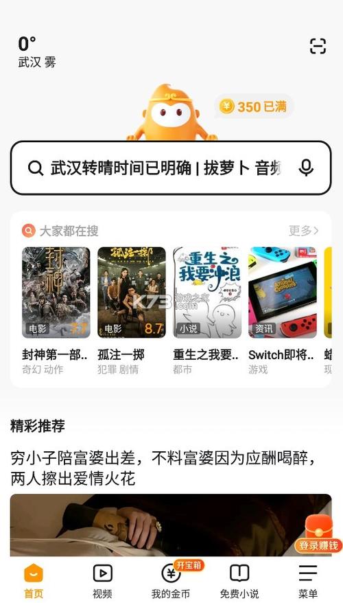 悟空浏览器下载安装官方正版图标