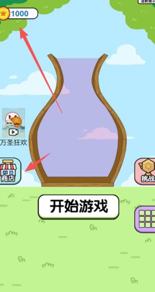 合成大球球下载安装截图