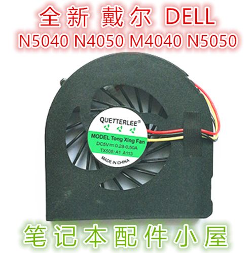 戴尔怎么手动开风扇图标