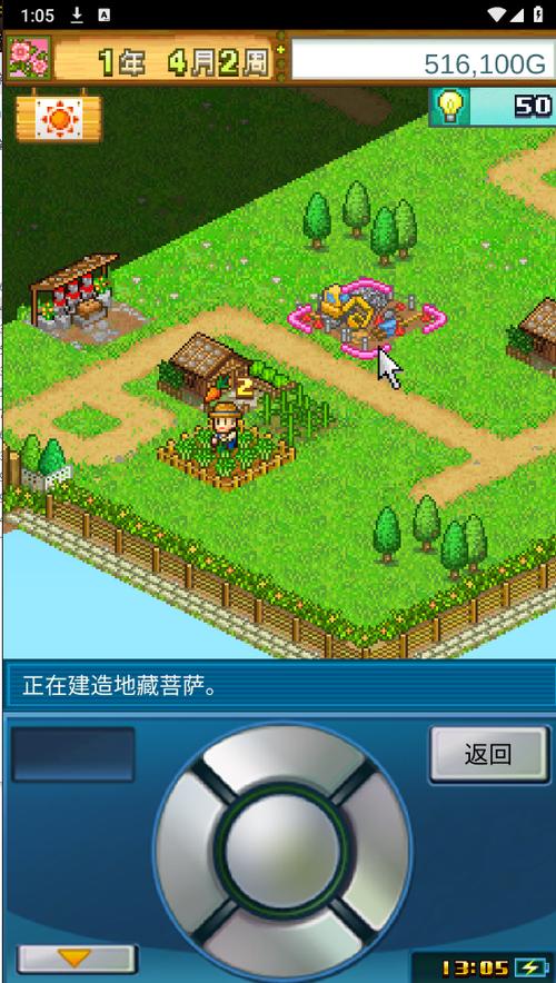开罗游戏晴空农场物语破解版