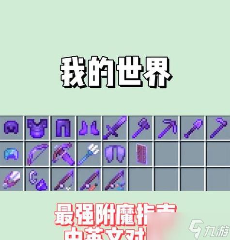 我的世界最好的武器图标