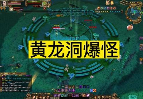 黄龙出洞是什么游戏