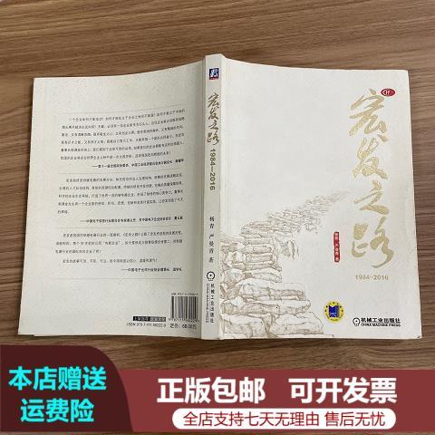 宏发之路截图