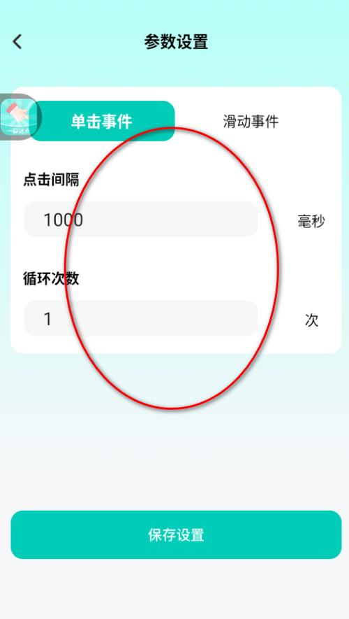 点速器