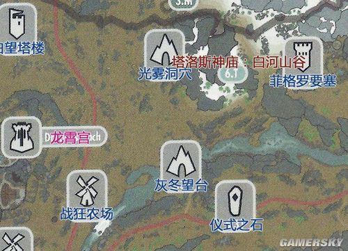 上古卷轴五立石mod图标