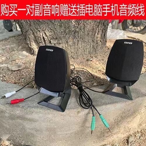 漫步者r201t08音质怎么样截图