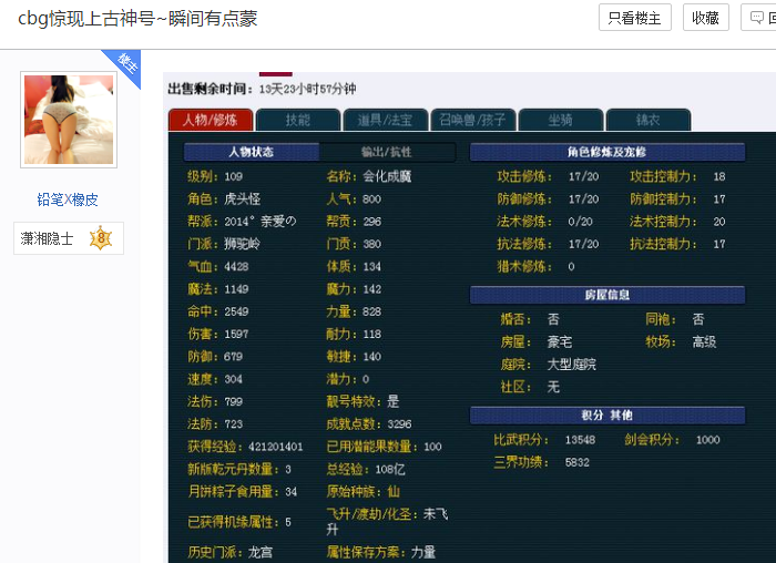 藏宝阁买号怎么取出来图标