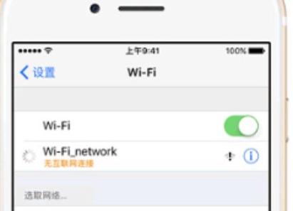 ipad公共wifi不跳登录界面截图