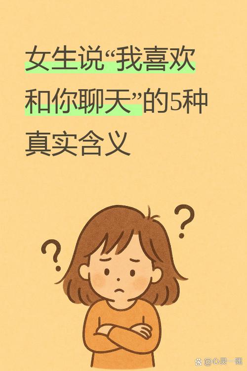 聊天很官方什么意思