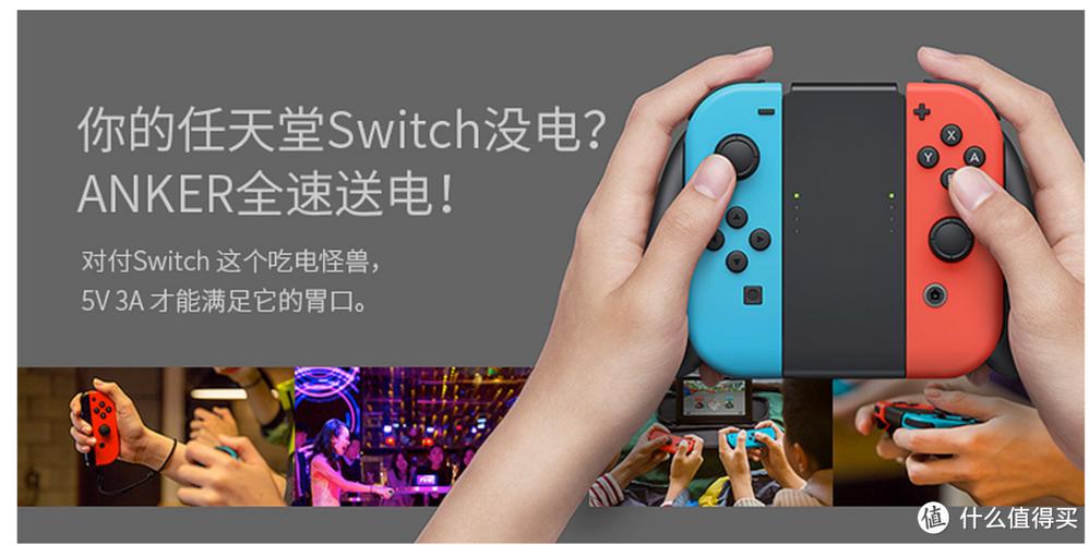 switch能用小米充电器吗截图