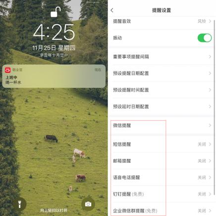 苹果备忘录有提醒功能吗图标