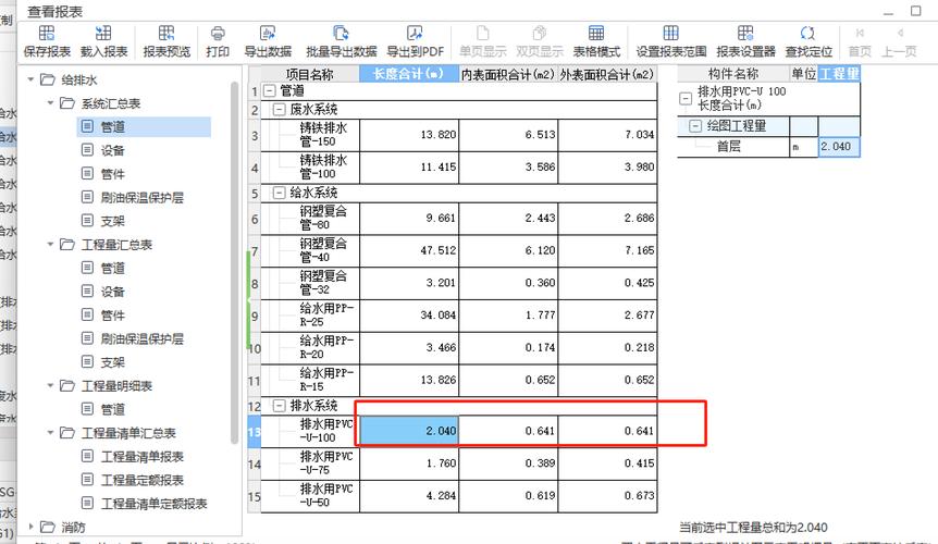 广联达工程量表达式不能修改图标