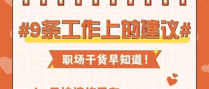 员工建议15条简短图标