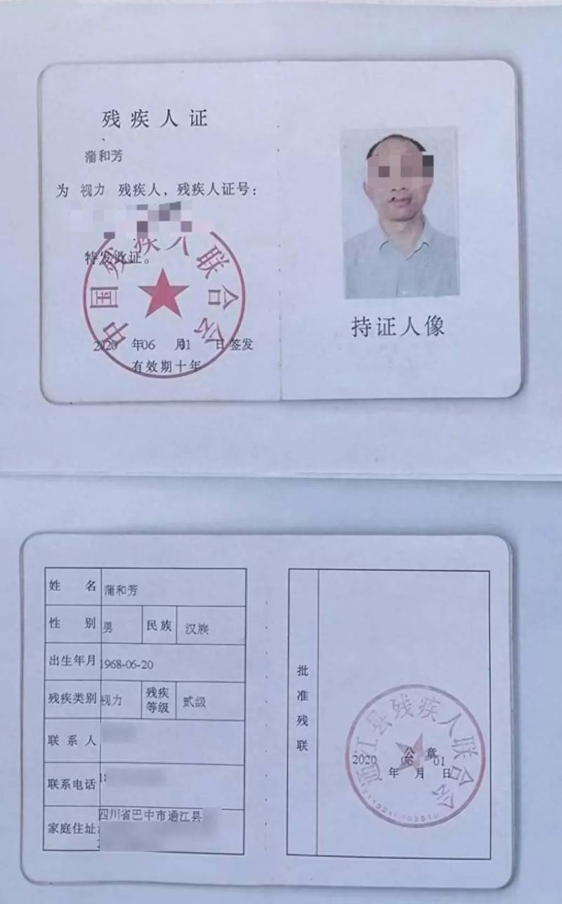 残疾证到期怎样更换新的残疾证图标