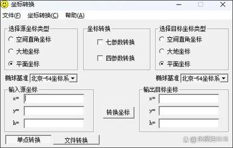 坐标转换软件哪个好用截图