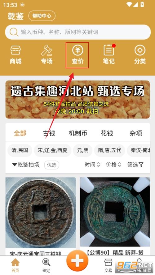 古钱币知识大全app